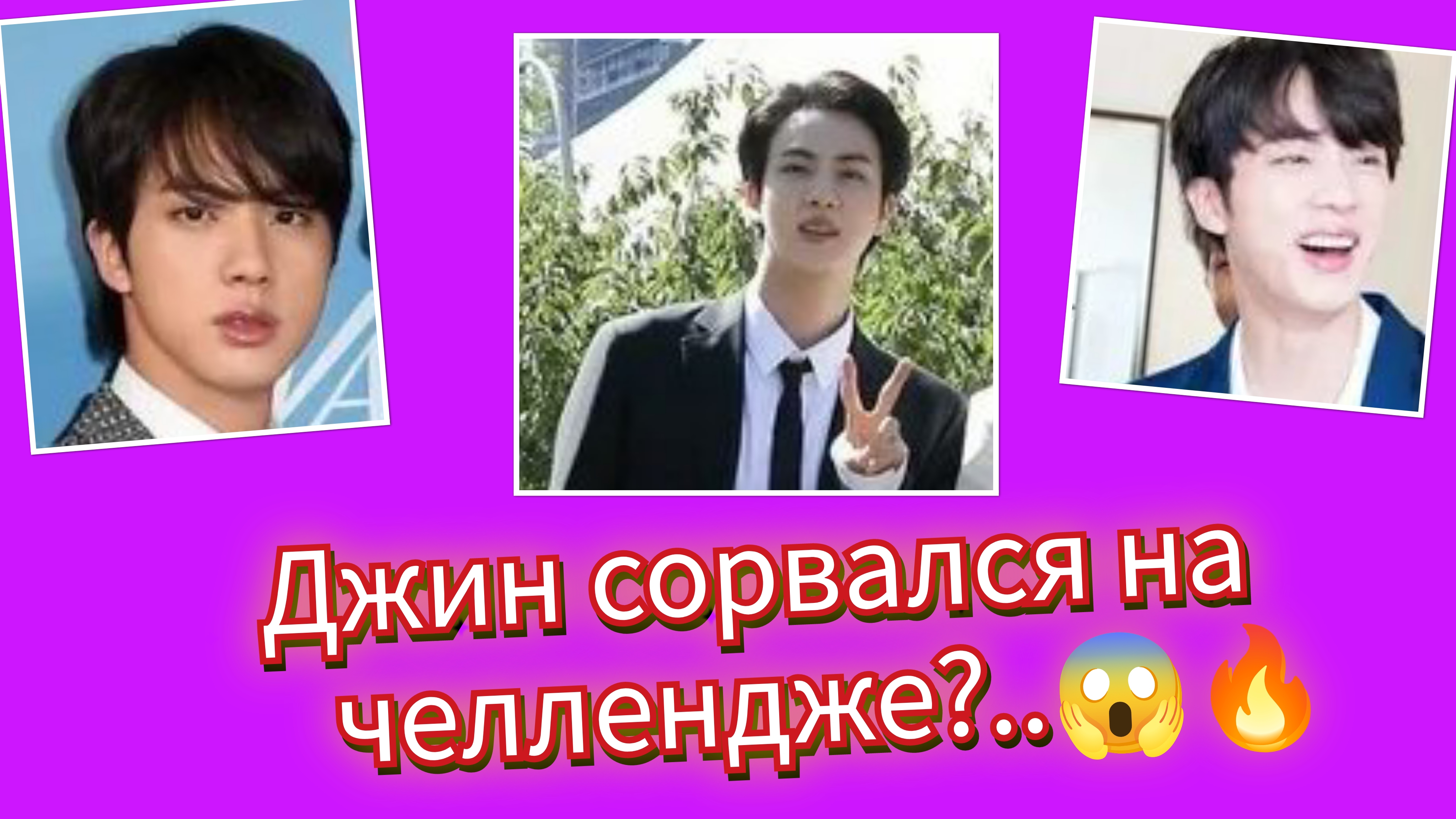 🤣🌶Джин не выдержал остроту… и всё вышло из-под контроля!