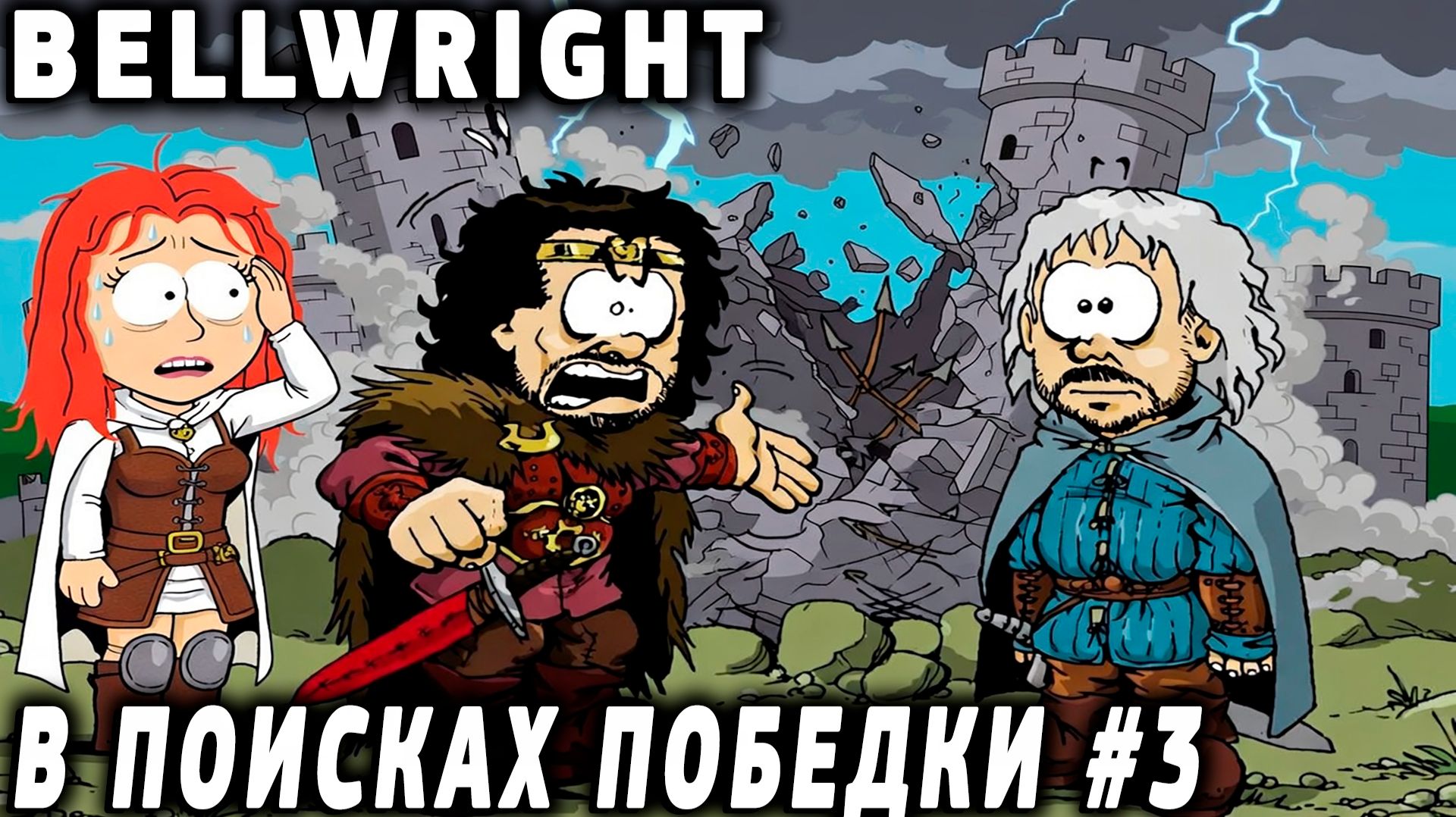 Bellwright - прохождение в коопе. Технологический рывок и подготовка к захвату чужих поселений #3