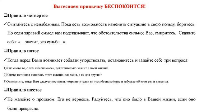 рекомендации для пациентов по профилактике обострений язвенной болезни желудка и ДПК.