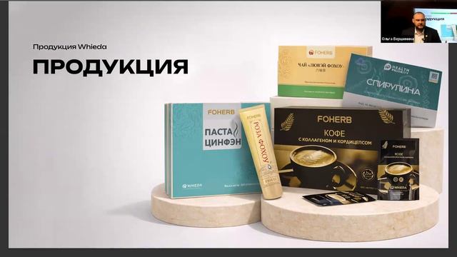 ПРЕЗЕНТАЦИЯ ДЛЯ ПАРТНЕРОВ. СЕРГЕЙ ВЕРШИНИН