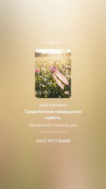 Мирра Лохвицкая — Ревность