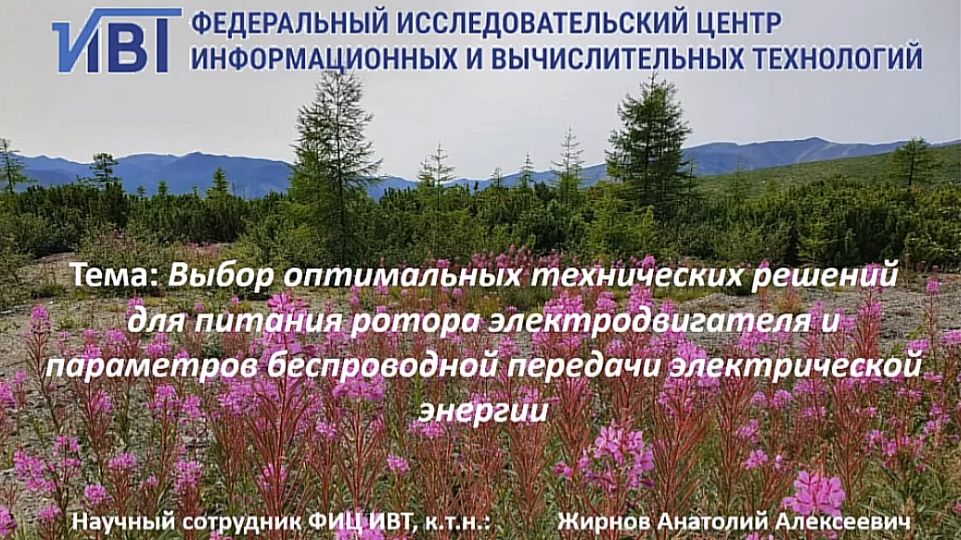 Способы беспроводной передачи электрического тока (энергии)