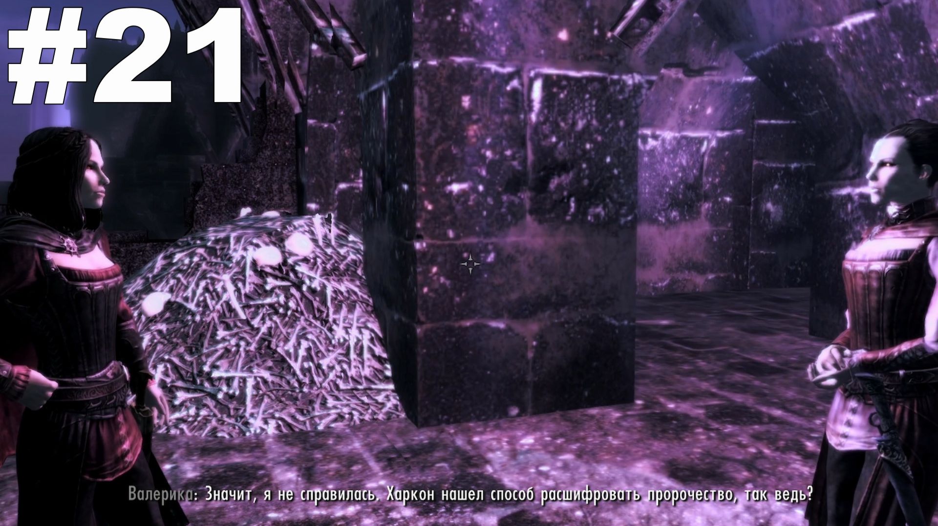 ▶The Elder Scrolls V: Dawnguard. За гранью смерти. #21