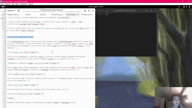 Основы информационной безопасности. Создание презентации 3 этап ИП