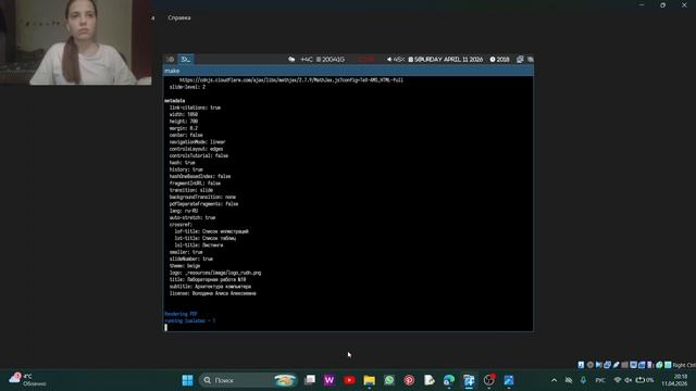 презентация к лабораторной работе 10