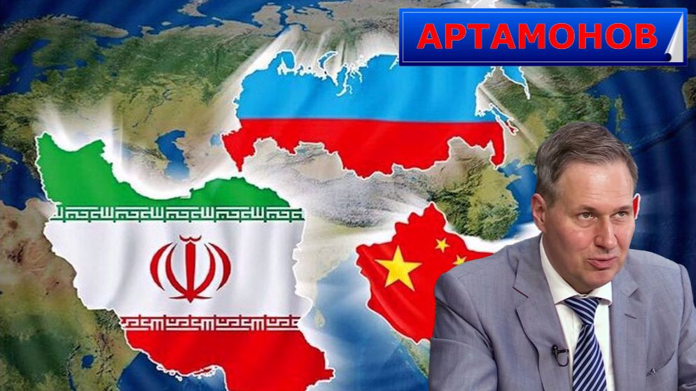 АРТАМОНОВ - Перспективы военного сотрудничества РОССИИ на ВОСТОКЕ