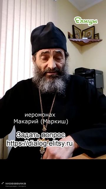 Пасха. Иеромонах Макарий (Маркиш) #short
