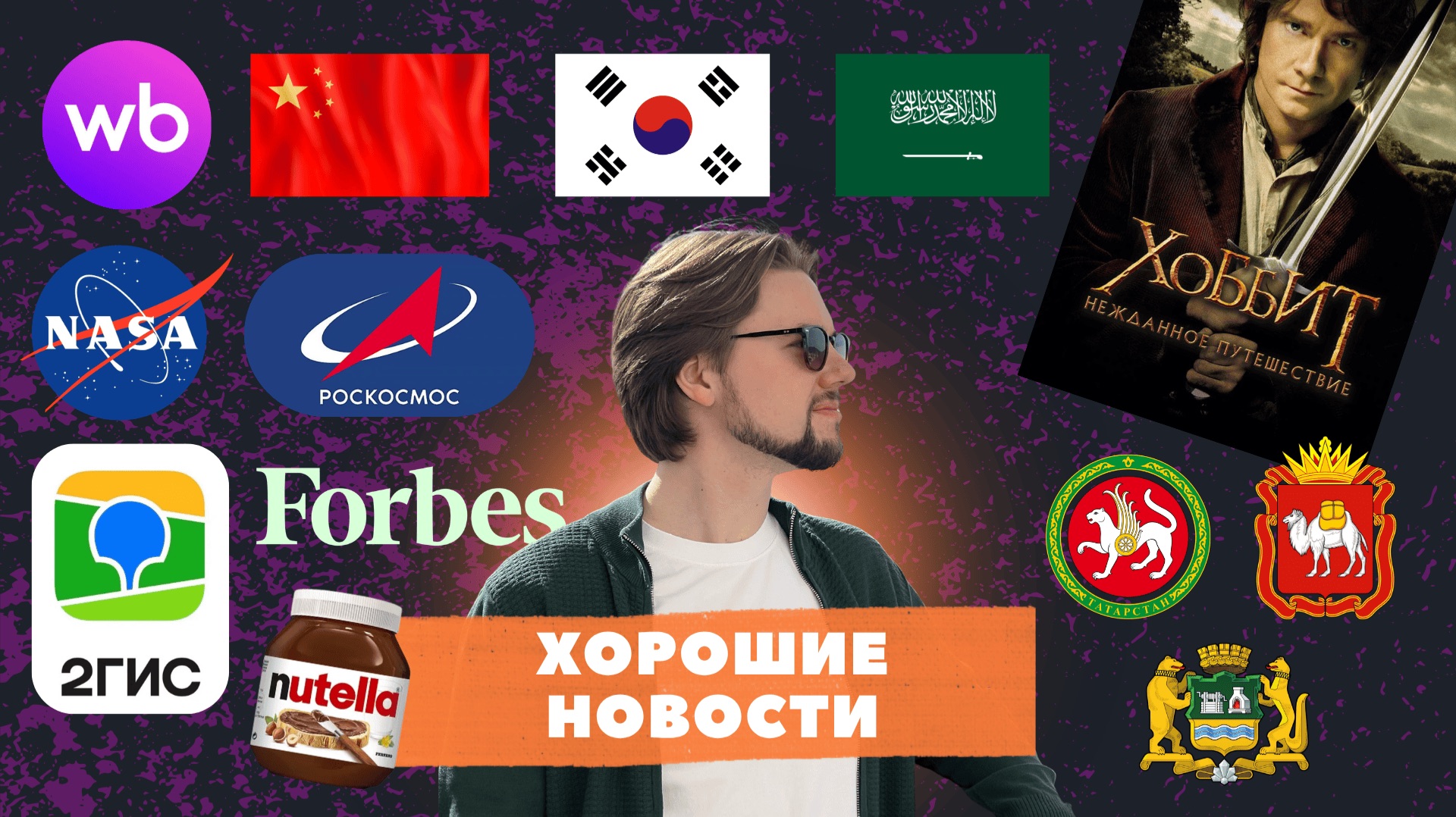 №13 ХН | Впервые за полвека / Студенты бросают / Вакцина от рака