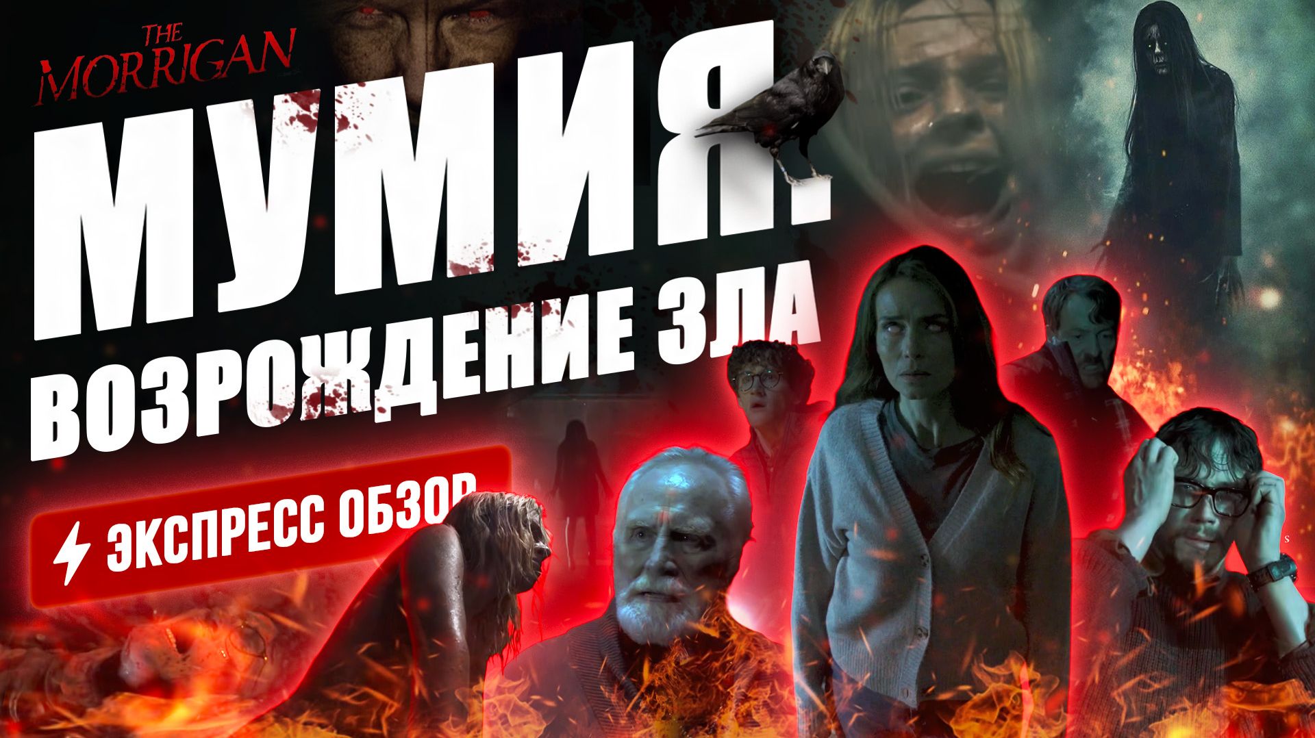 Благодаря археологическим раскопкам бессмертная языческая богиня вселяется в девушку, и понеслась…