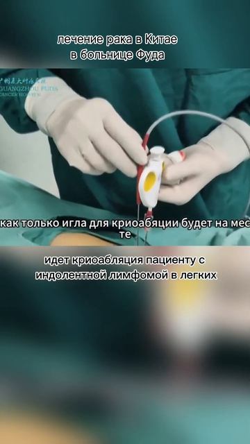 Лечение рака в клинике Фуда. Китай. https://hospitals-travel.ru/hospitals/fuda