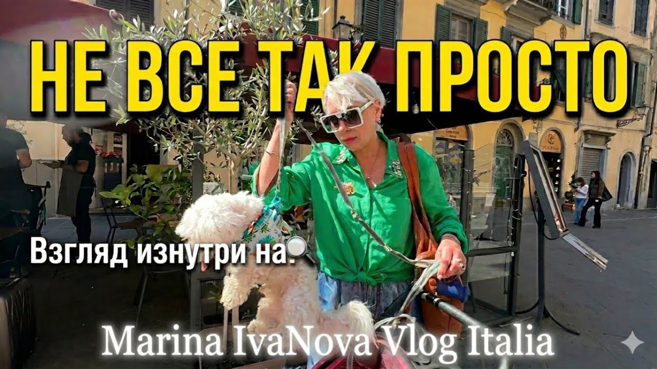 Марина Иванова- Очень Откровенно