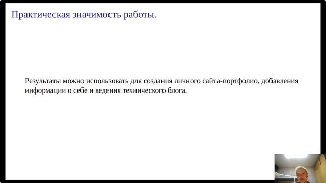 os-intro_project скринкаст защиты презентации