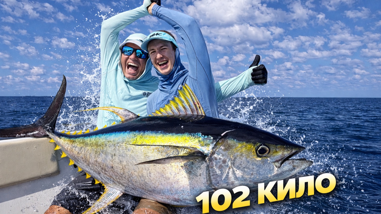 Мальдивы Фишинг Про - 102 Кило (гимн всем рыболовам обожающим морскую рыбалку в заброс на Мальдивах)