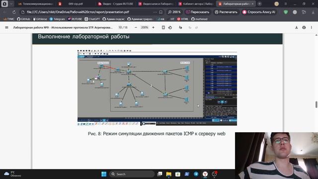 Администрирование локальных сетей - Лабораторная работа №9 - Презентация - 1132230298