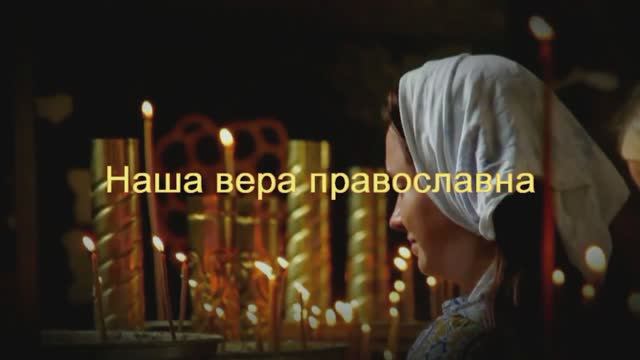 Вера вечна_протодиакон отец Андрей