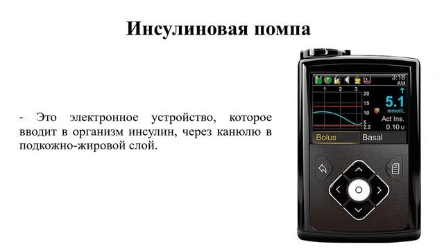 Современные методы самоконтроля глюкозы крови.