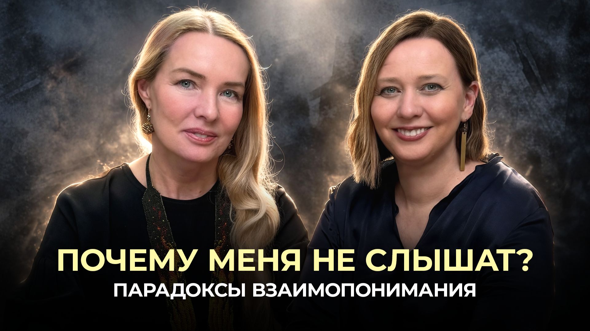 "АЗБУКА ПОНИМАНИЯ" Почему меня не слышат? | РАДИО РОССИИ