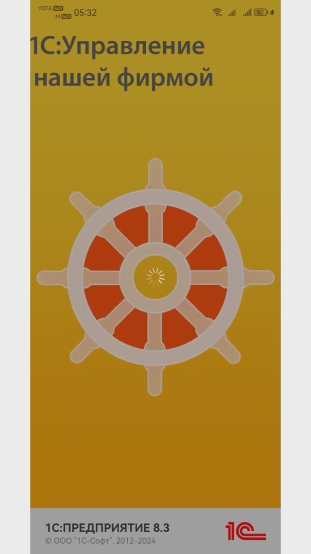 Как работают мобильные приложения 1С:УНФ и Кладовщик + 1С:Номенклатура