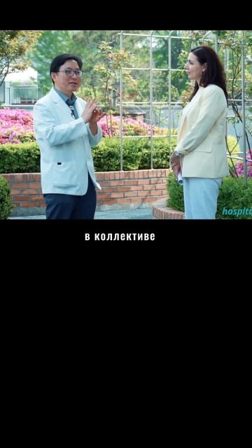 лечение в Корее