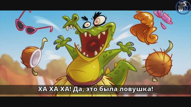 Swamp Attack 2: Часть 10