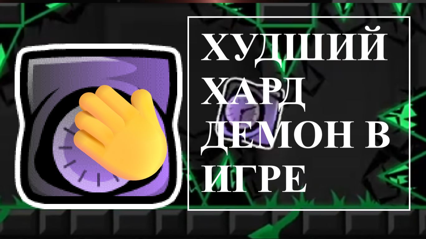 САМЫЙ КАНСЕРНЫЙ ФЛЮК В ИСТОРИИ! FOREST TEMPLE 100% (24%—100%)