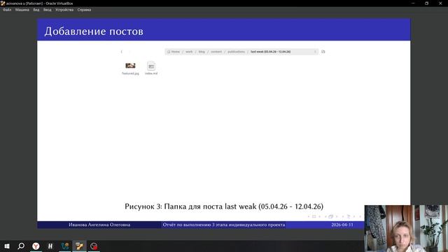 Защита 3 этапа ИП