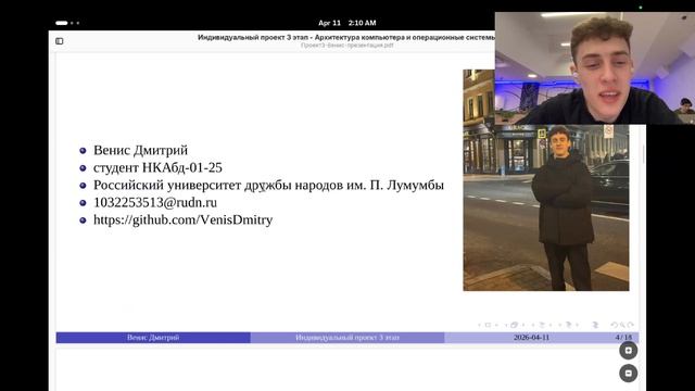 Защита индивидуальный проект 3 этап