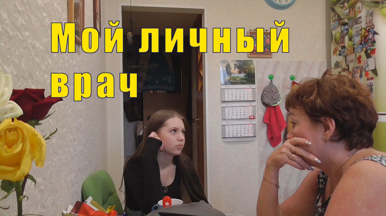 У МЕНЯ БУДЕТ ЛИЧНЫЙ ВРАЧ/ ПОЗНАКОМИЛА НЯХУ И СЕРЕЖУ / 30 марта 2026