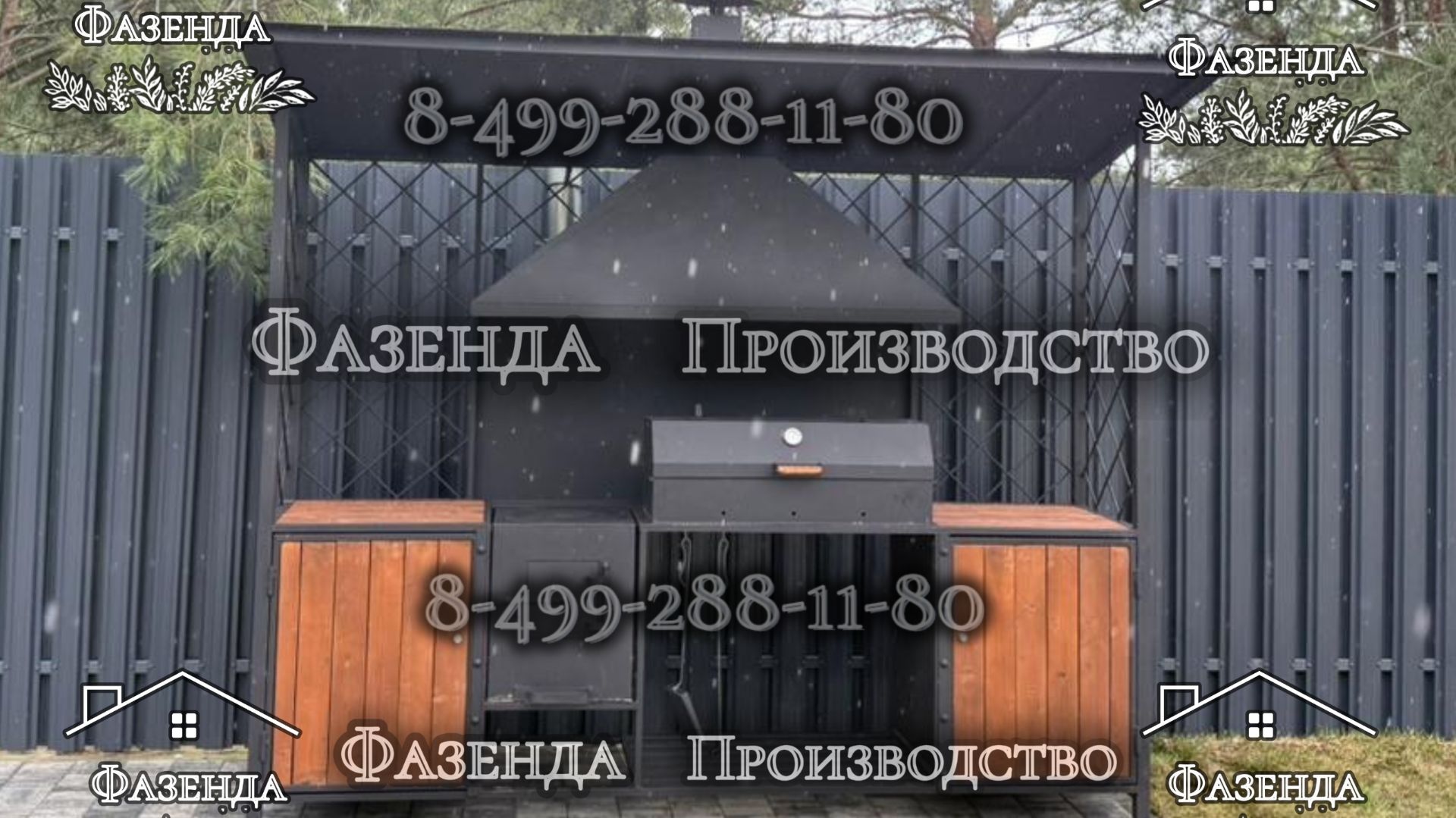 Мангальная зона