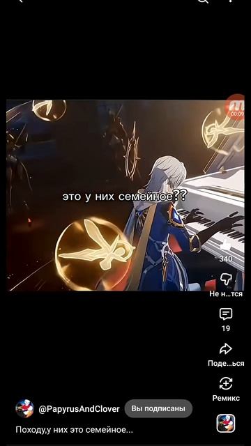 это у них семейное