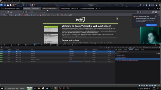 Основы информационной безопасности. Выполнение этапа 3