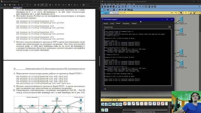 Выполнение лабораторной работы 9