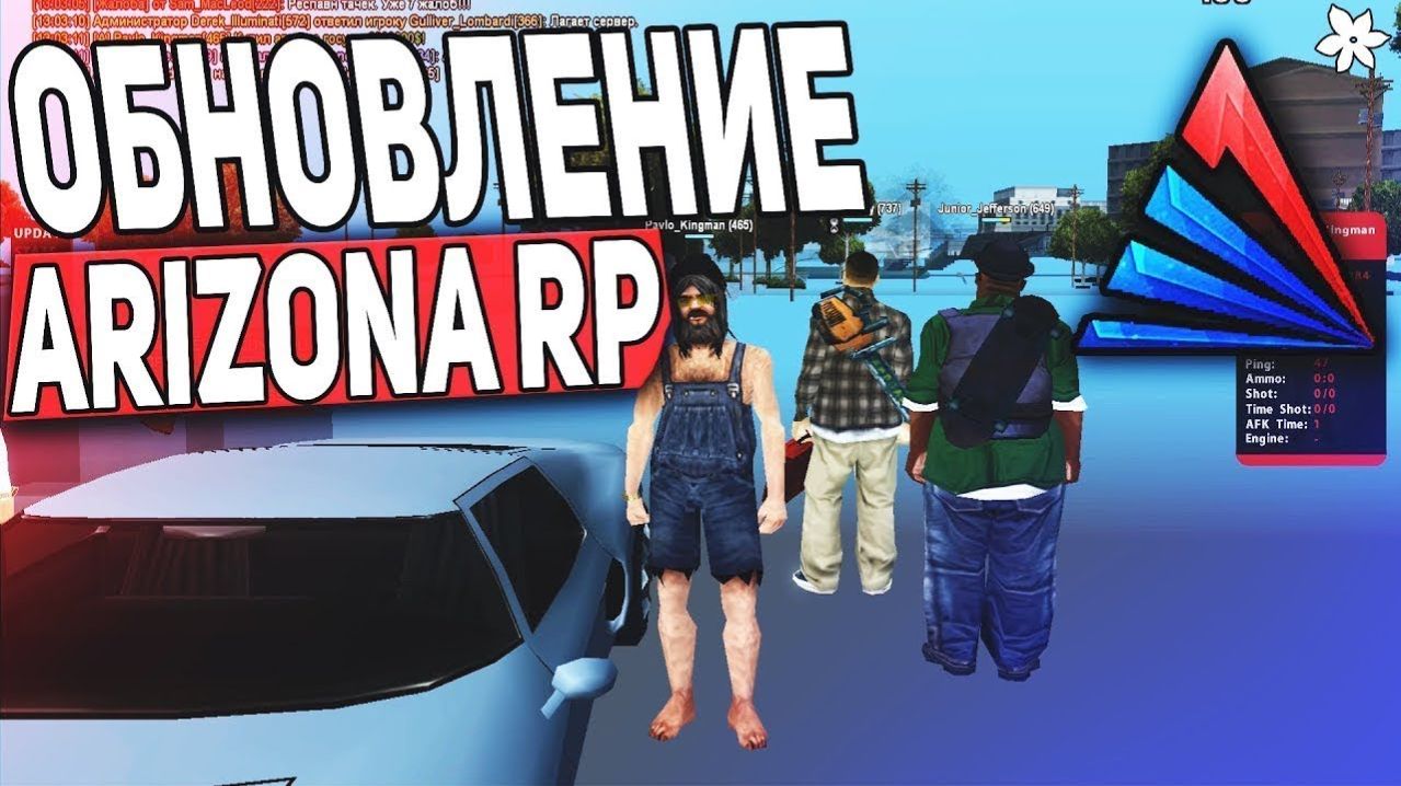 Обзор обновление "Новая Arizona" на проекте Arizona RP.