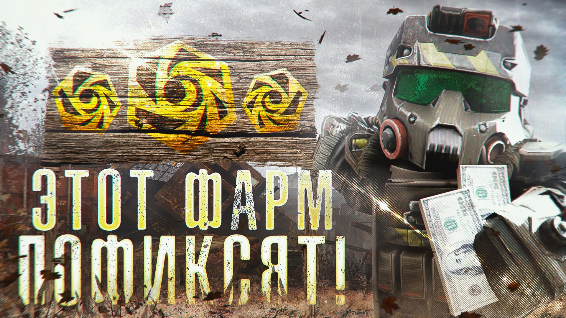 ТОП-3 СПОСОБА ФАРМА В ИГРЕ СТАЛКРАФТ