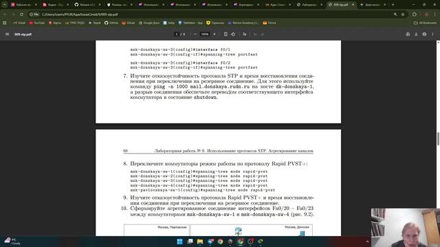 Лабораторная №9. Выполнение