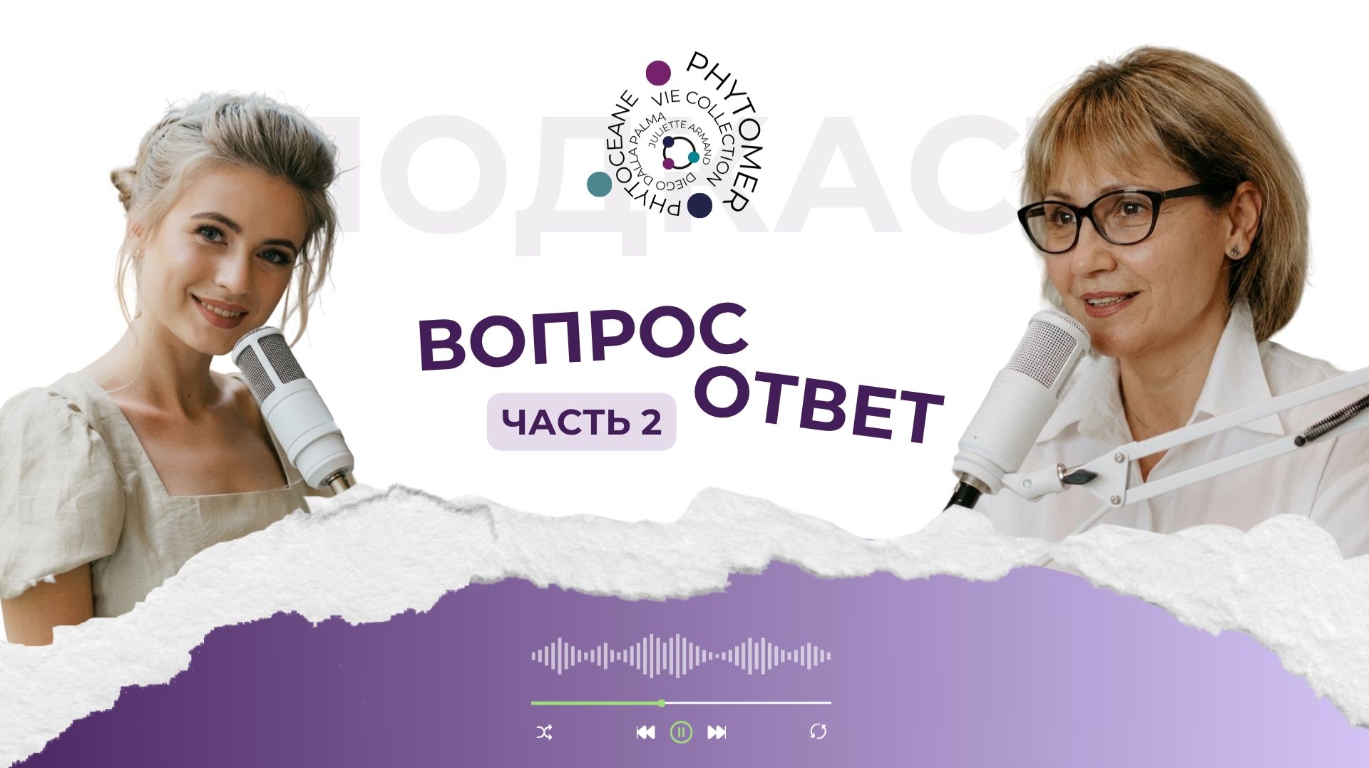 10 вопросов о коже, составах и этапах ухода, которые мучают всех! Часть 2