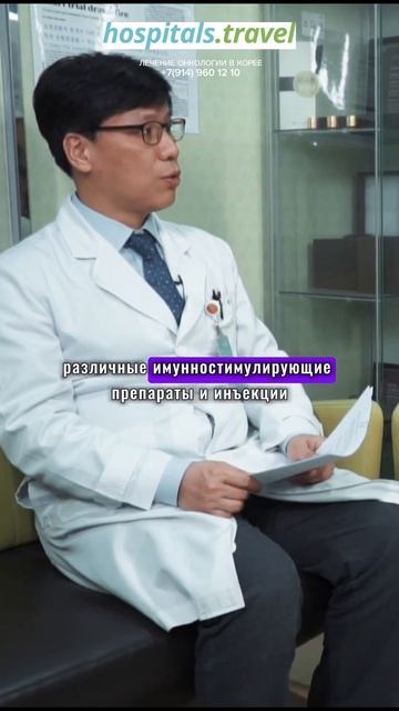 Лечение онкологии в Корее