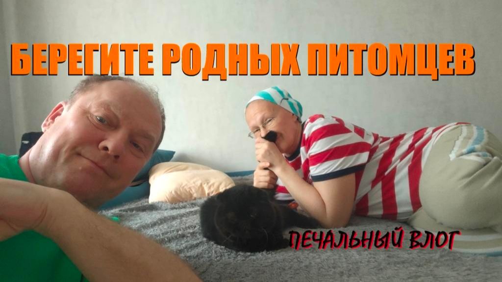 Печальный ВЛОГ.Наш Энтони ушёл на РАДУГУ,совершенно неожиданно для нас.Монастырь Св.Екатерины.