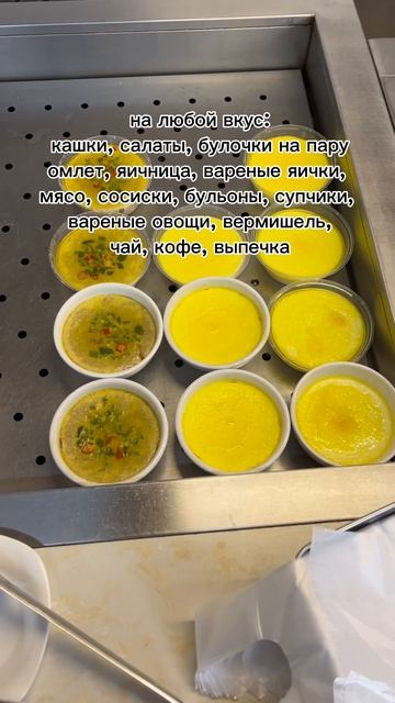 завтраки в Китае