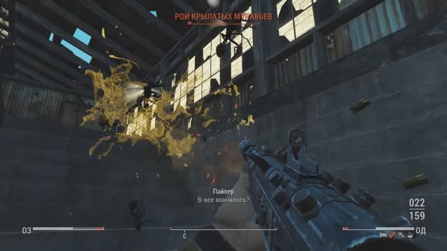 Fallout 4 Ядер мир, Ловушка