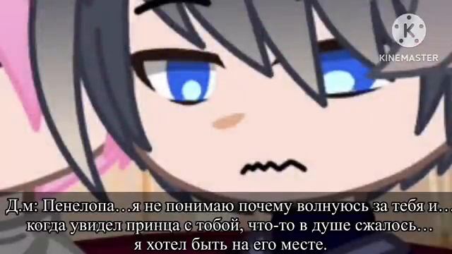 [Реакция На Пенелопу И Персонажей Из 160+ Глав] Приятного Просмотра❤️🩹,