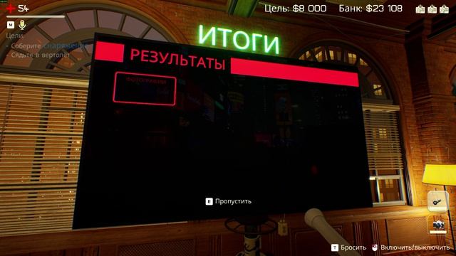 Прохождение и Угар в The Headliners. Часть 4