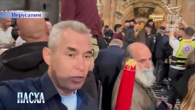 🕊Наш друг, ведущий телеканала «Спас» Павел Астахов уже в храме Гроба Господня.