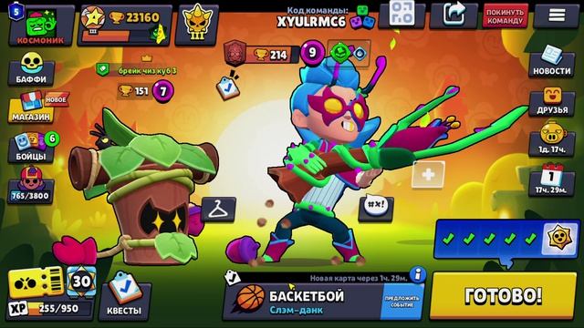 играю в бравл  старс с брейк чиз куб