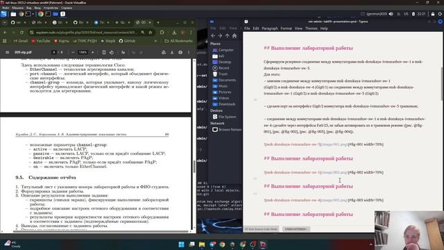 Лабораторная №9. Подготовка презентации