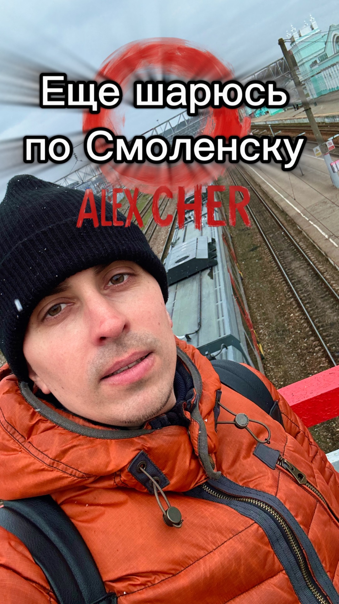 ✨ Продолжаю шариться по Смоленску. Часть 2