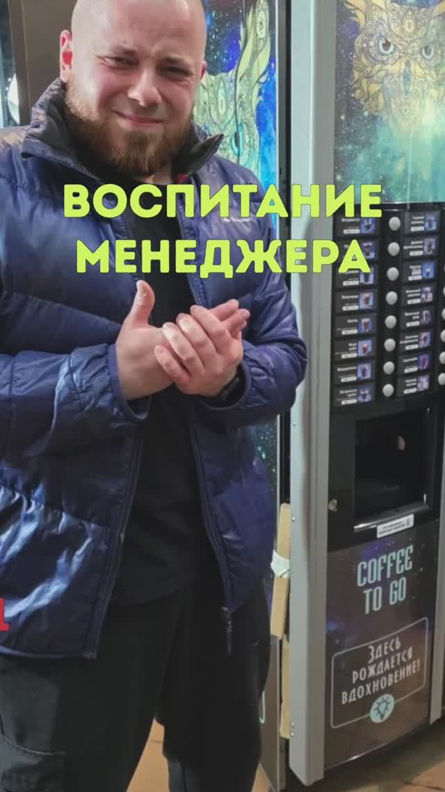Мы из Сергея сделаем человека!