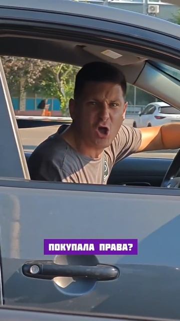 Женщина первый раз за рулём 🛞