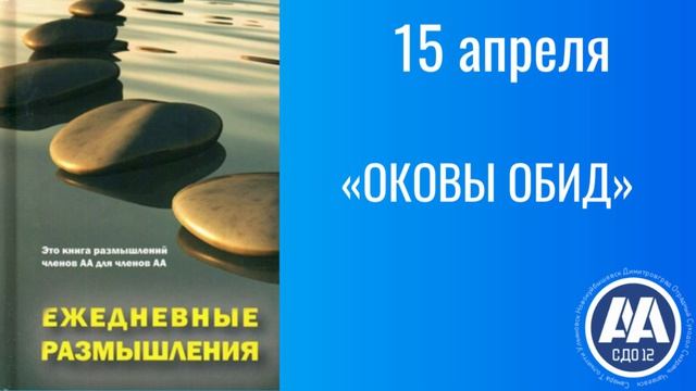 15 апреля.