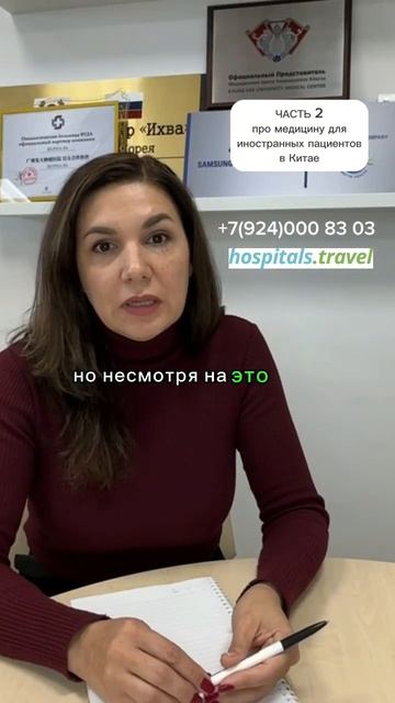 Что нужно знать о лечении в Китае